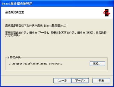 Excel Server Tutorial